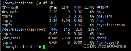 centos7 增加/tmp目录的容量_centos tmp目录增大空间-CSDN博客