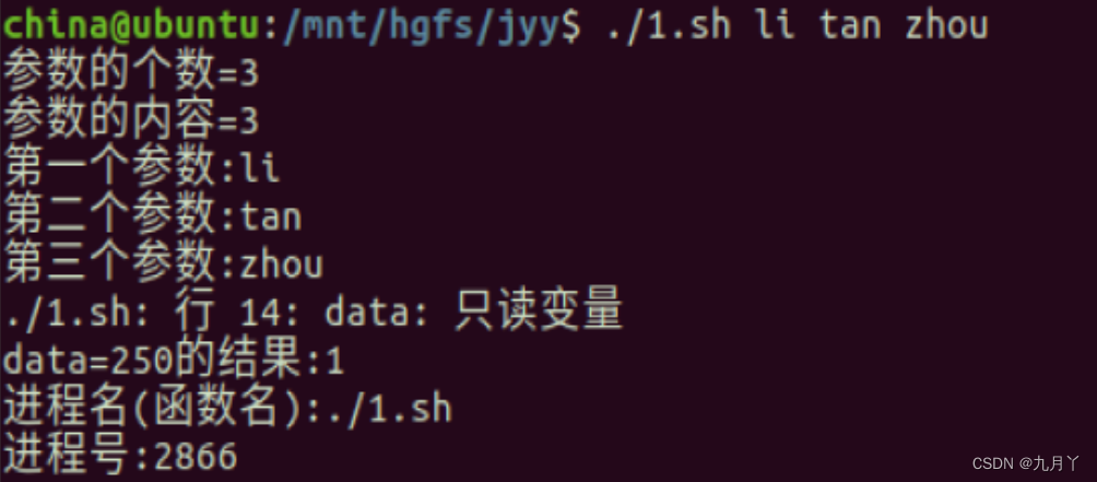 Linux 中的 Shell 编程linux Shell编程 Csdn博客