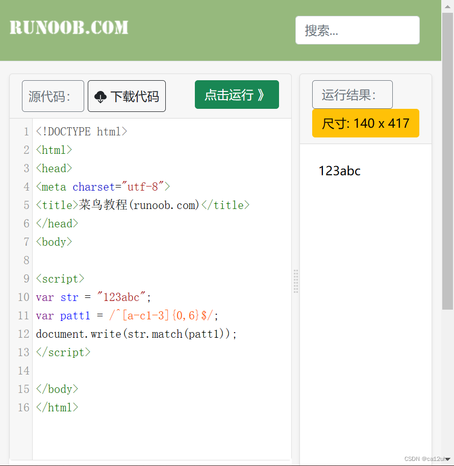 正则表达式_只允许用户名包含字符、数字、下划线和连接字符 -,并以字母开头,用户名的长度为3--CSDN博客