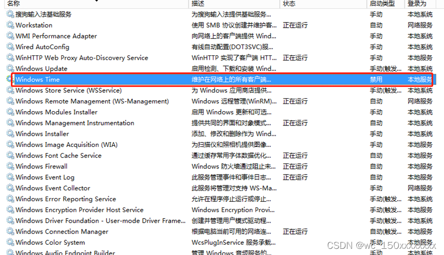 无法更改Windows Server 2012 R2系统时间_server2012 r2不能修改时间-CSDN博客
