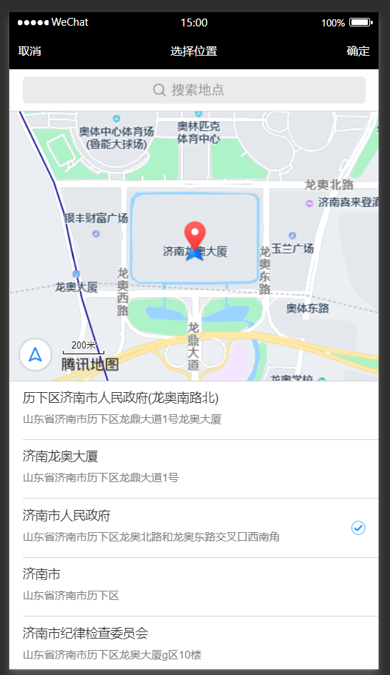 微信小程序坐标位置接口使用整理(一)_微信小程序 wx.openlocation使用-CSDN博客