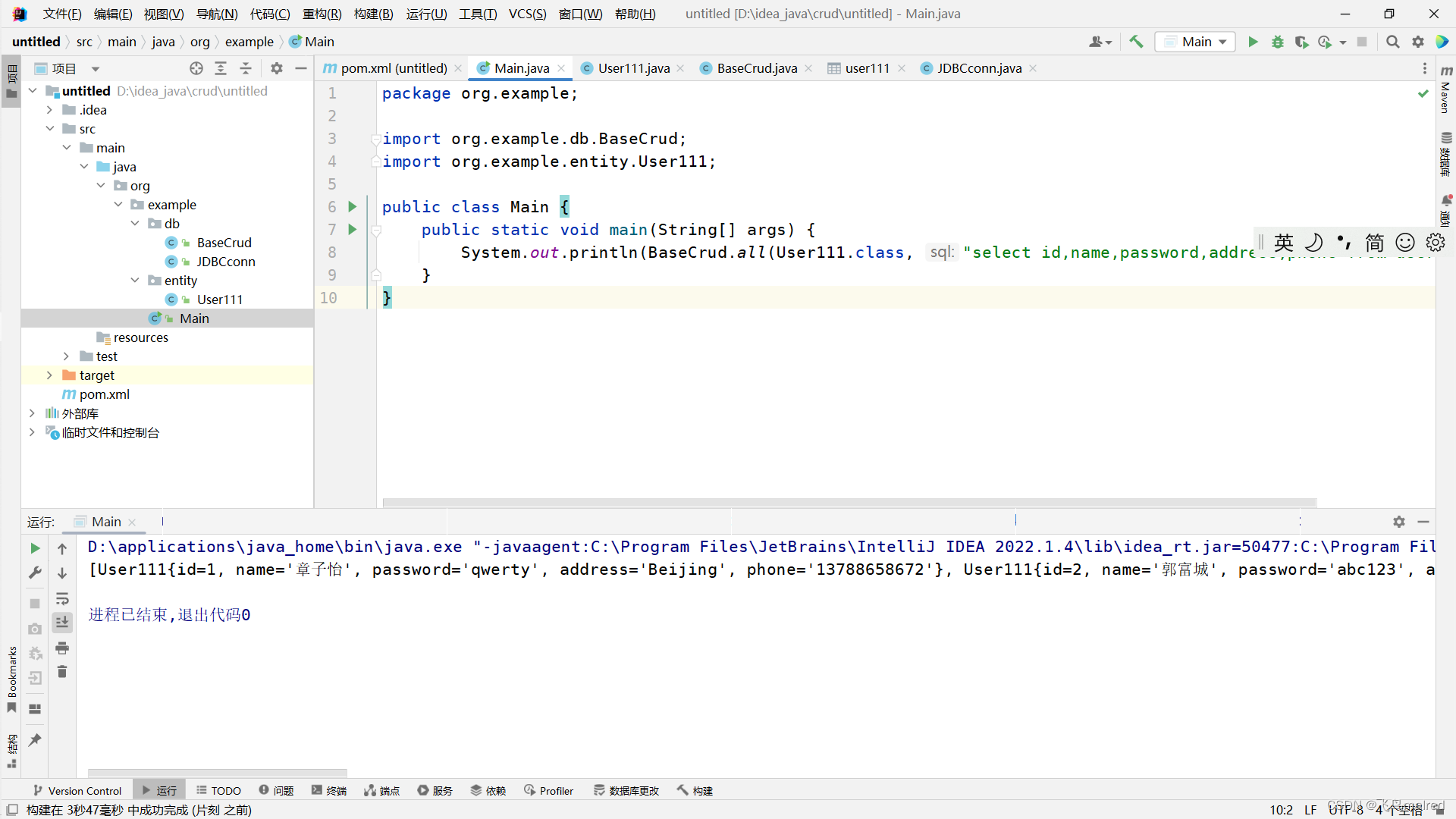封装jdbc,实现通用增删改查_public static void close(connection conn, prepared-CSDN博客