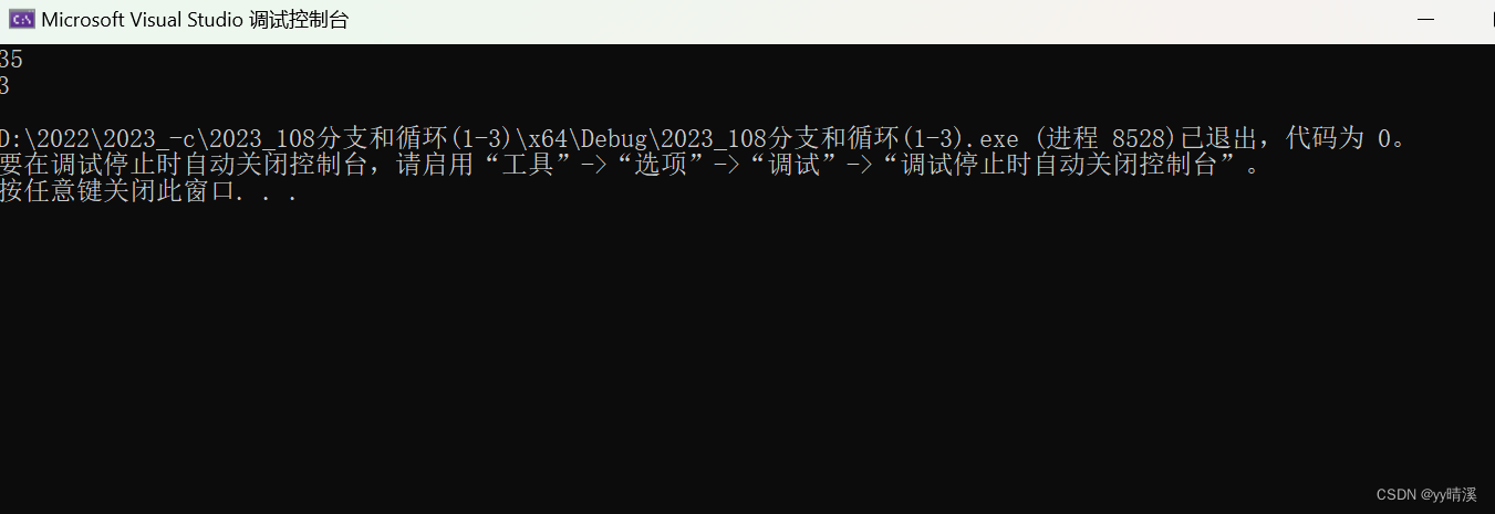 初始C语言（2）-CSDN博客