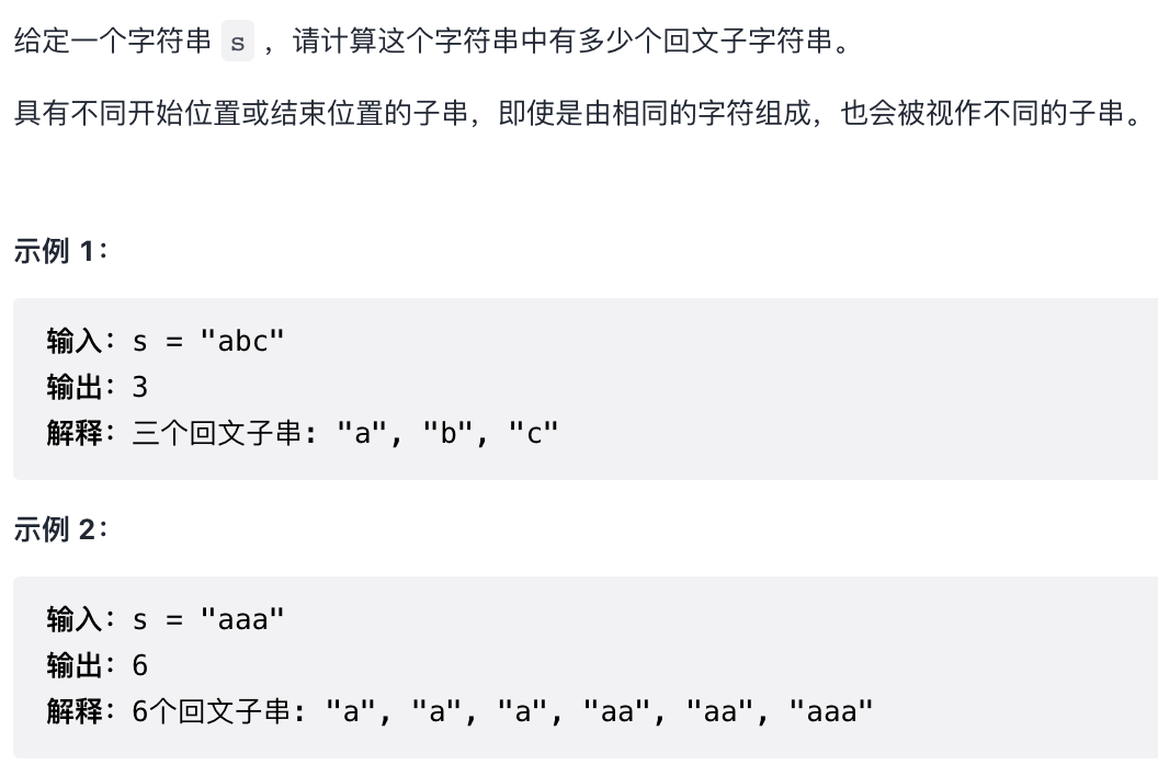 Leetcode 647 剑指 Offer Ii 020 回文子字符串的个数pythonpython回文子串个数 Csdn博客