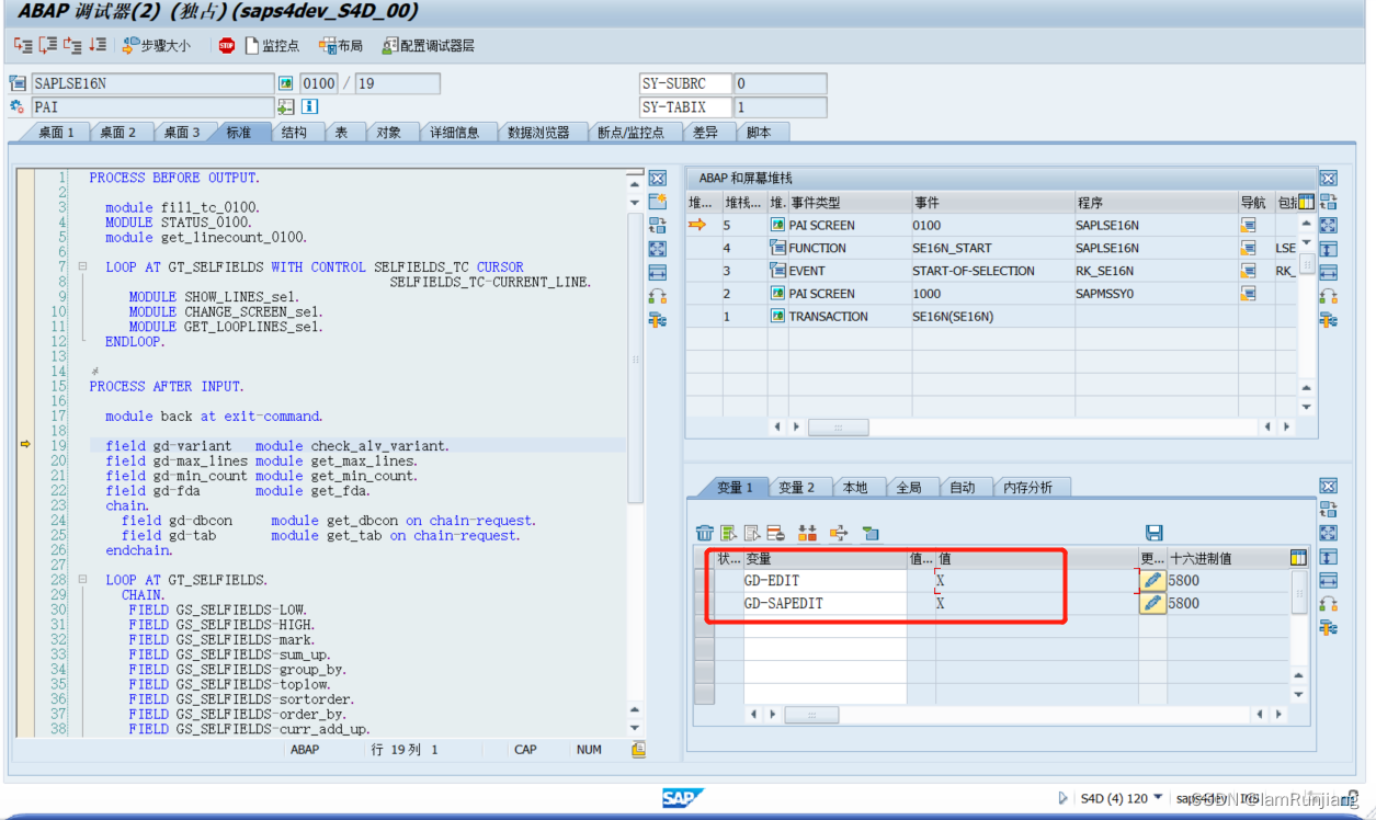 SAP 直接修改表数据方法_sap edit-CSDN博客