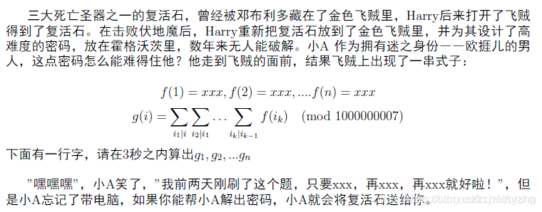一点数论--狄利克雷 / Dirichlet卷积_ojzha_gcx的博客-CSDN博客