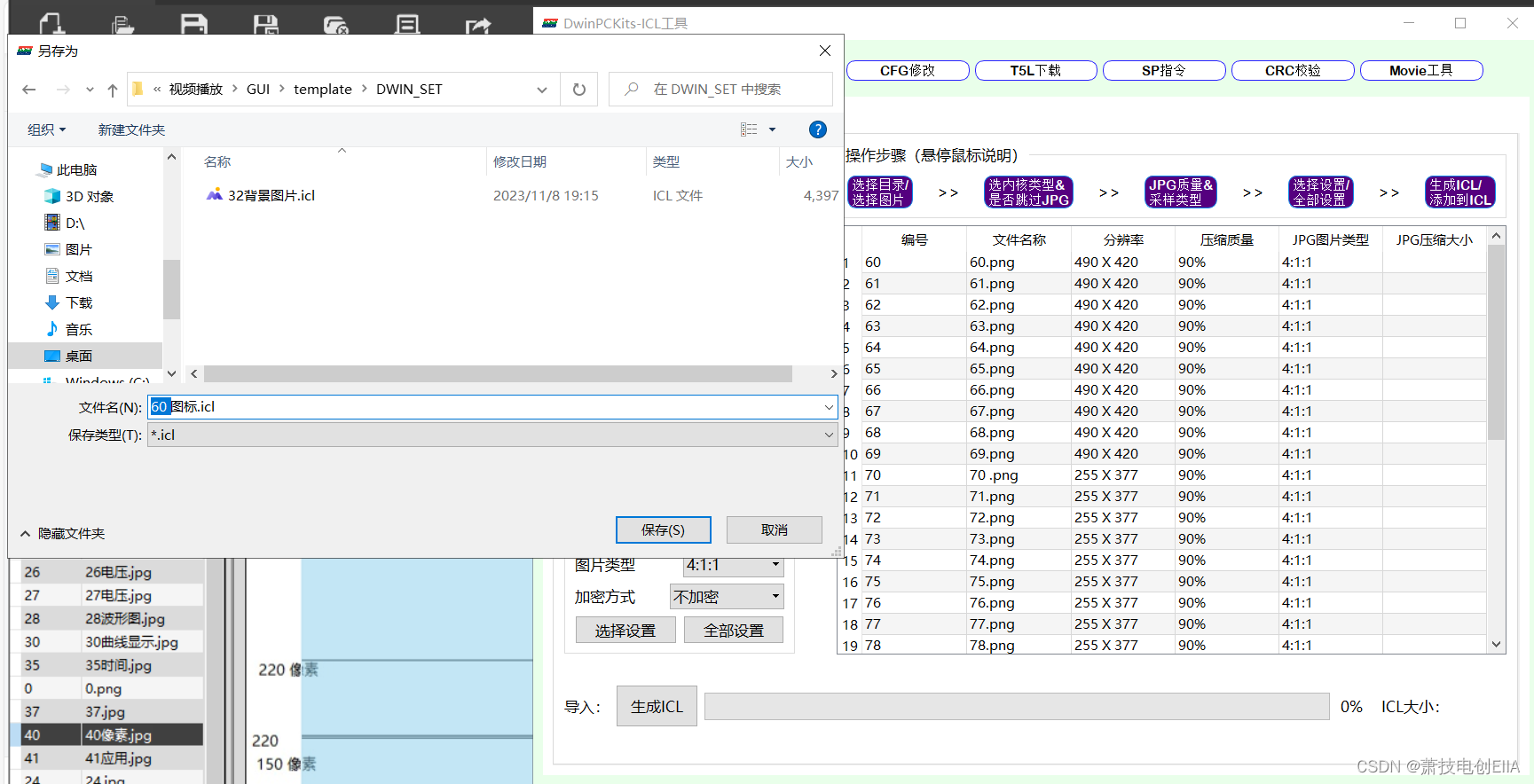 迪文屏 视频播放以及开机动画 DGUS|| 开发学习_迪文dgus播放视频csdn-CSDN博客