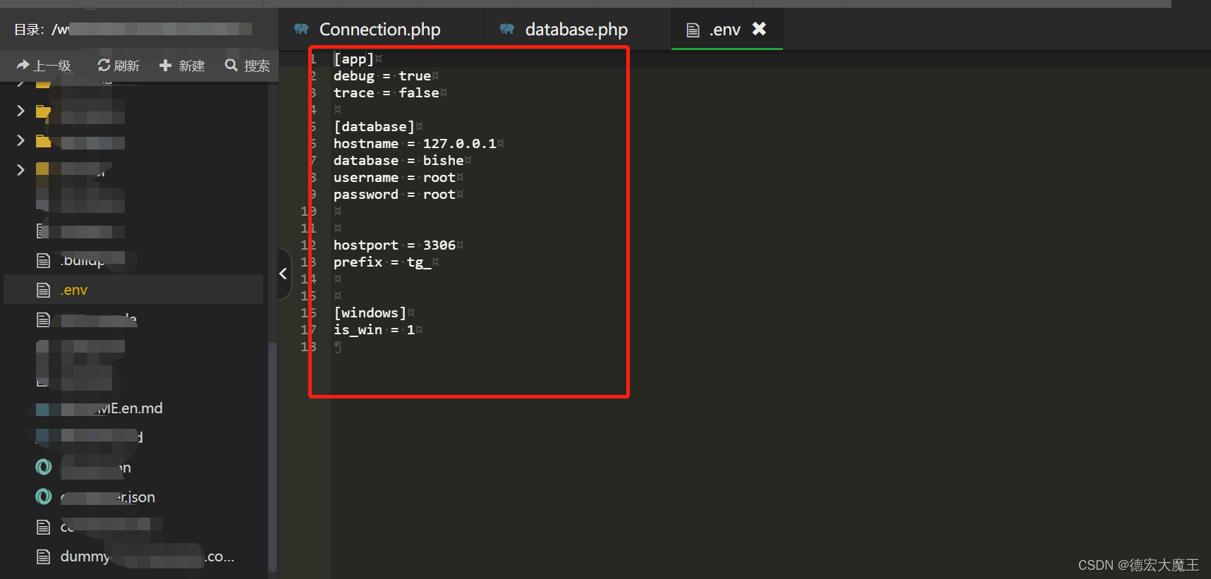 解决Thinkphp框架应用目录下数据库配置信息修改后依然按默认方式连接_thinkphp db query默认连数据库-CSDN博客