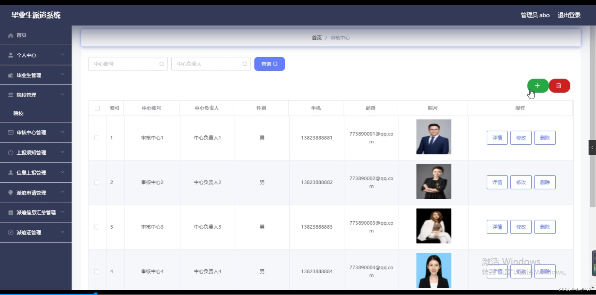 Java毕设项目毕业生派遣系统计算机(附源码系统数据库lw)计算机毕业生派遣系统研究内容 Csdn博客