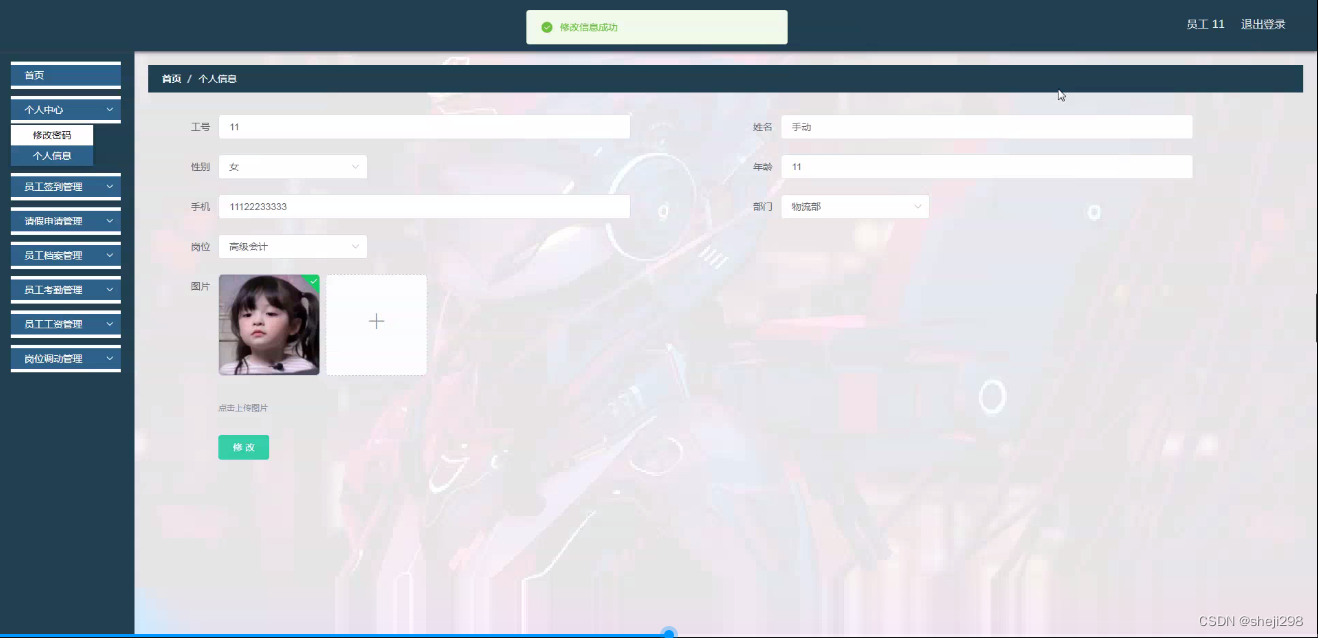 Springboot毕设项目公司人事管理系统93fs6(javavuemybatismavenmysql)springboot Vue Mybtis开发的人事管理系统开发文档 Csdn博客