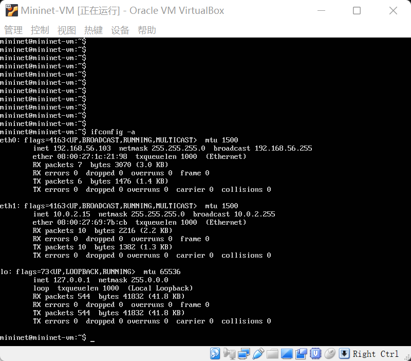 Mininet环境搭建_mininet-2.3.0-210-CSDN博客