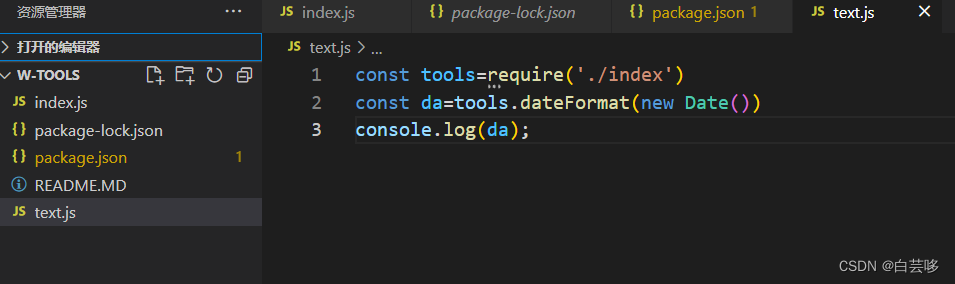node中如何开发属于自己的包_node.js开发自己的包-CSDN博客