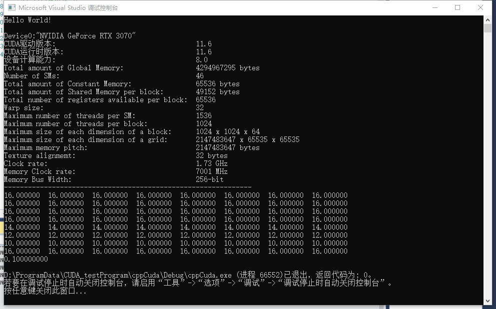 在c++项目中集成cuda程序_.cuh文件-CSDN博客