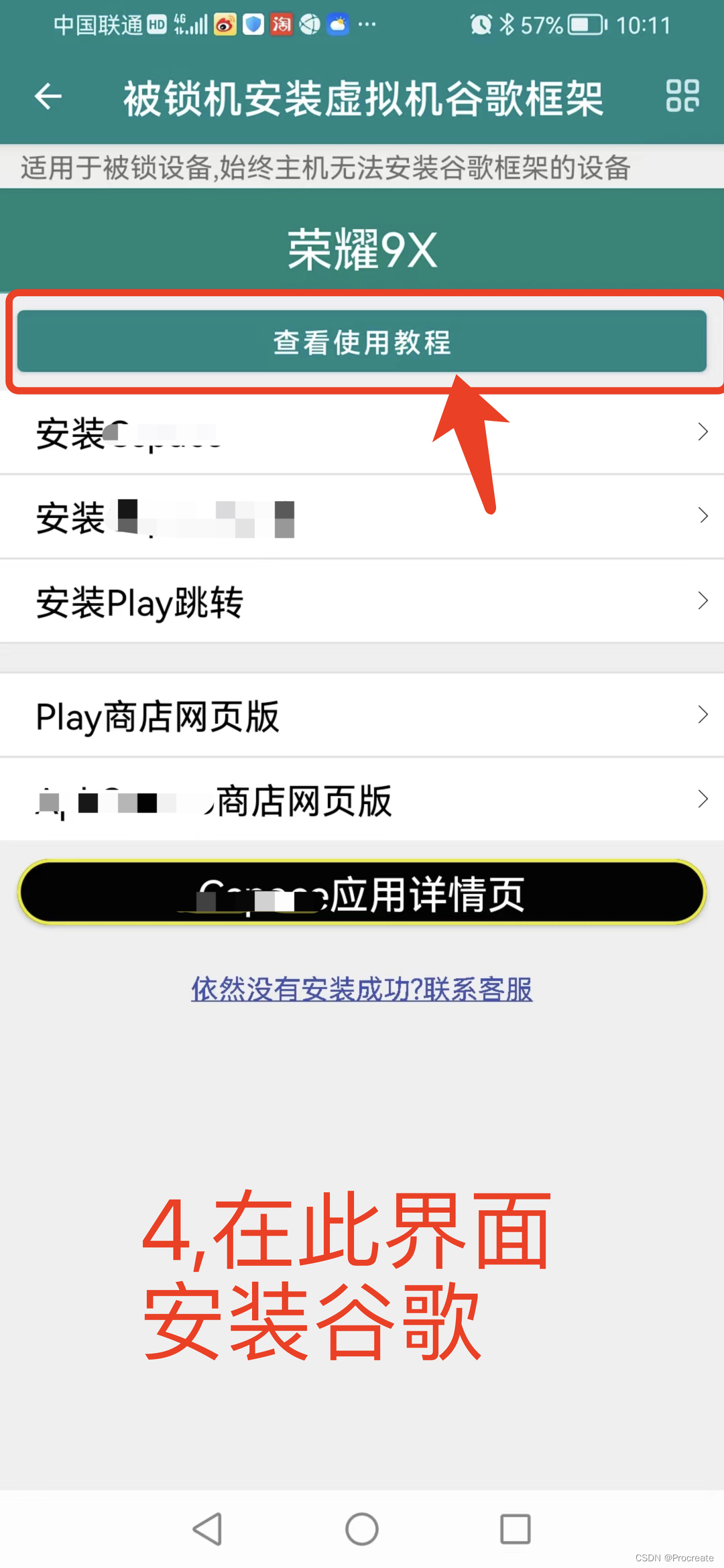 小米红米Note12,11,Pro系列安装谷歌套件谷歌服务框架GMS,Google Play商店_红米note11安装谷歌框架-CSDN博客