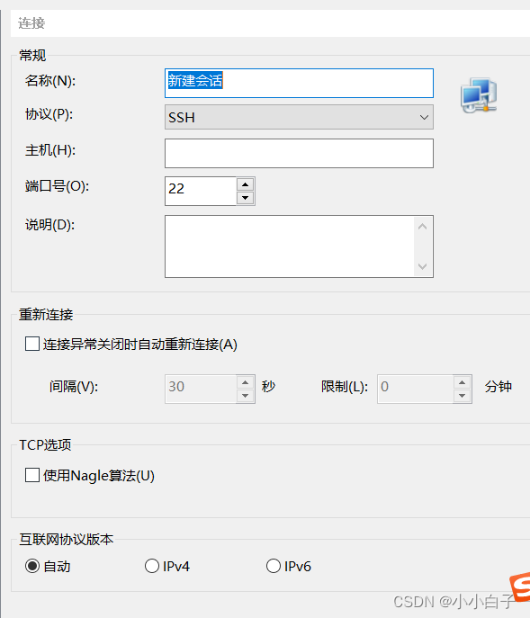 Visual Studio Code、Xshell远程连接VMware虚拟机_visual studio code xshell-CSDN博客
