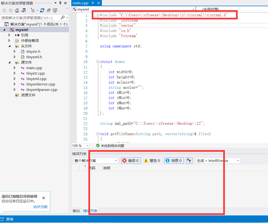 vs2019引入tinyxml库_tinyxml下载-CSDN博客