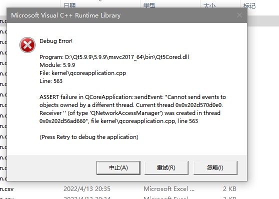 Qnetworkaccessmanager多线程下响应异常与析构异常 Csdn博客 