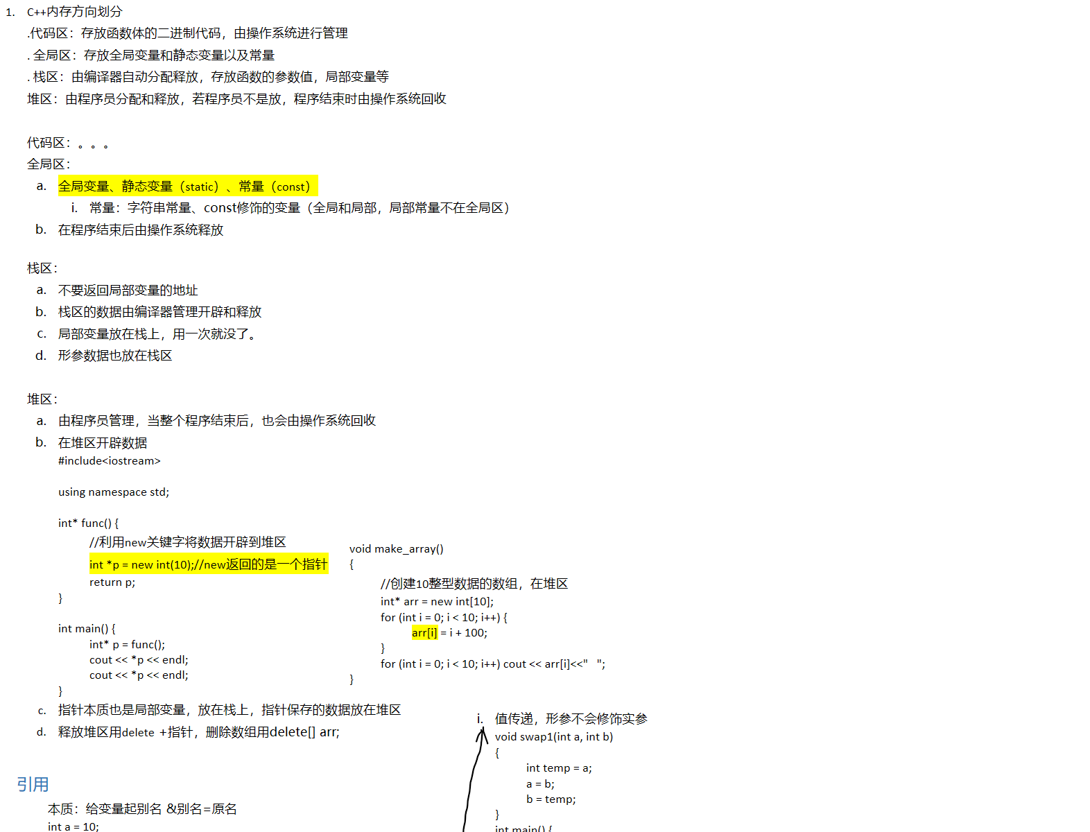 C核心编程笔记 Csdn博客 