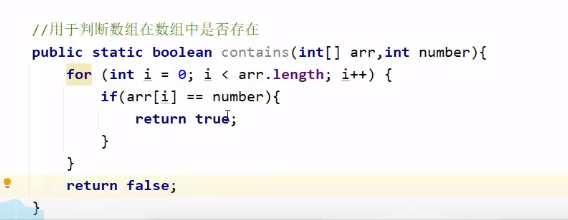 Java学习第七天笔记 方法142 综合练习 双色球算法1 Csdn博客 