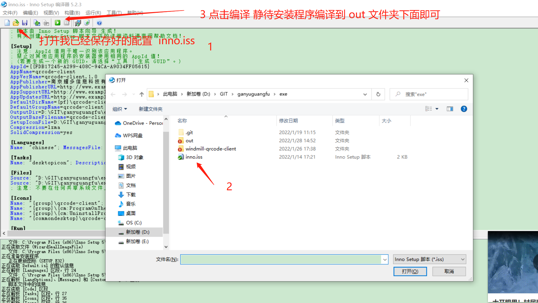 springboot项目打包exe (exe4j InnoSetup )_exe4j 打包 tomcat-CSDN博客