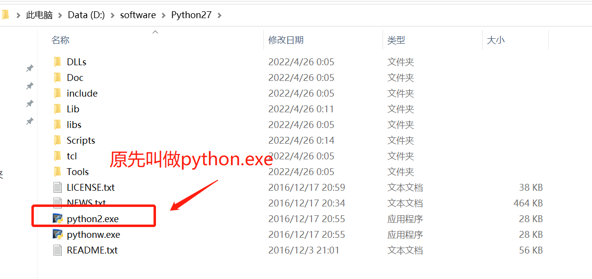 已有python3安装python2_w7 已经安装python3怎么安装python2.7-CSDN博客