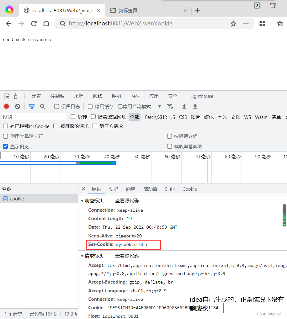 会话技术——cookie_idea 将表单里的值存入cookie-CSDN博客