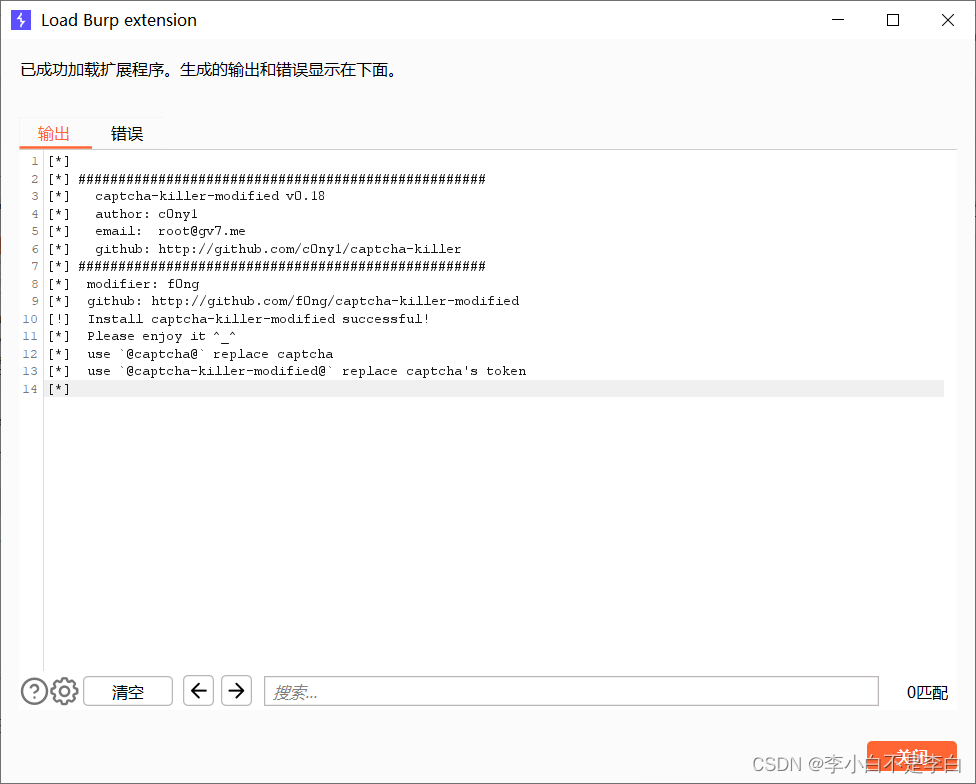 2-burp添加orc验证_burp验证码识别百度ocr-CSDN博客