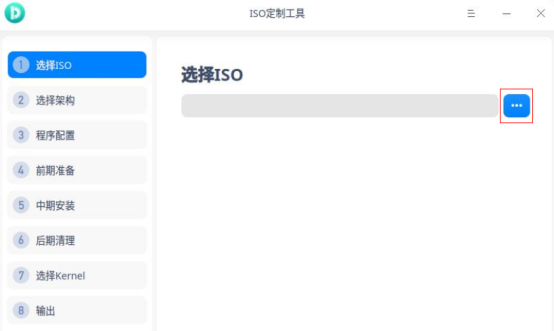 简单定制统信UOS镜像的方法_uos封装镜像-CSDN博客