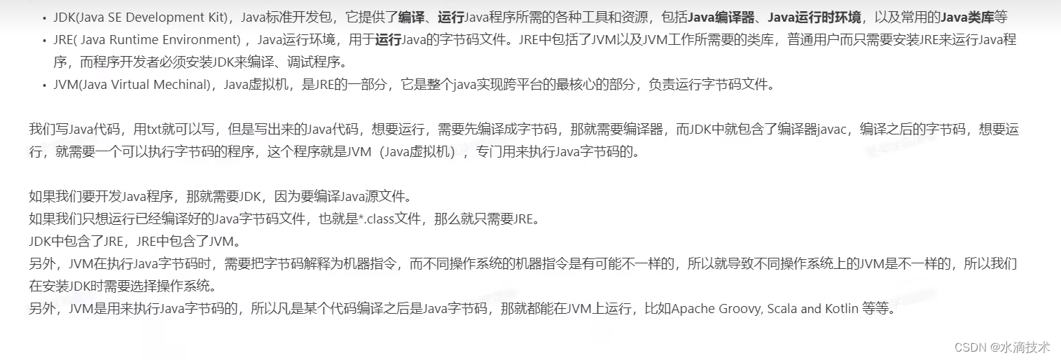 【java 面试题】经典 Java 面试题 200 问(上)水滴java面试 Csdn博客