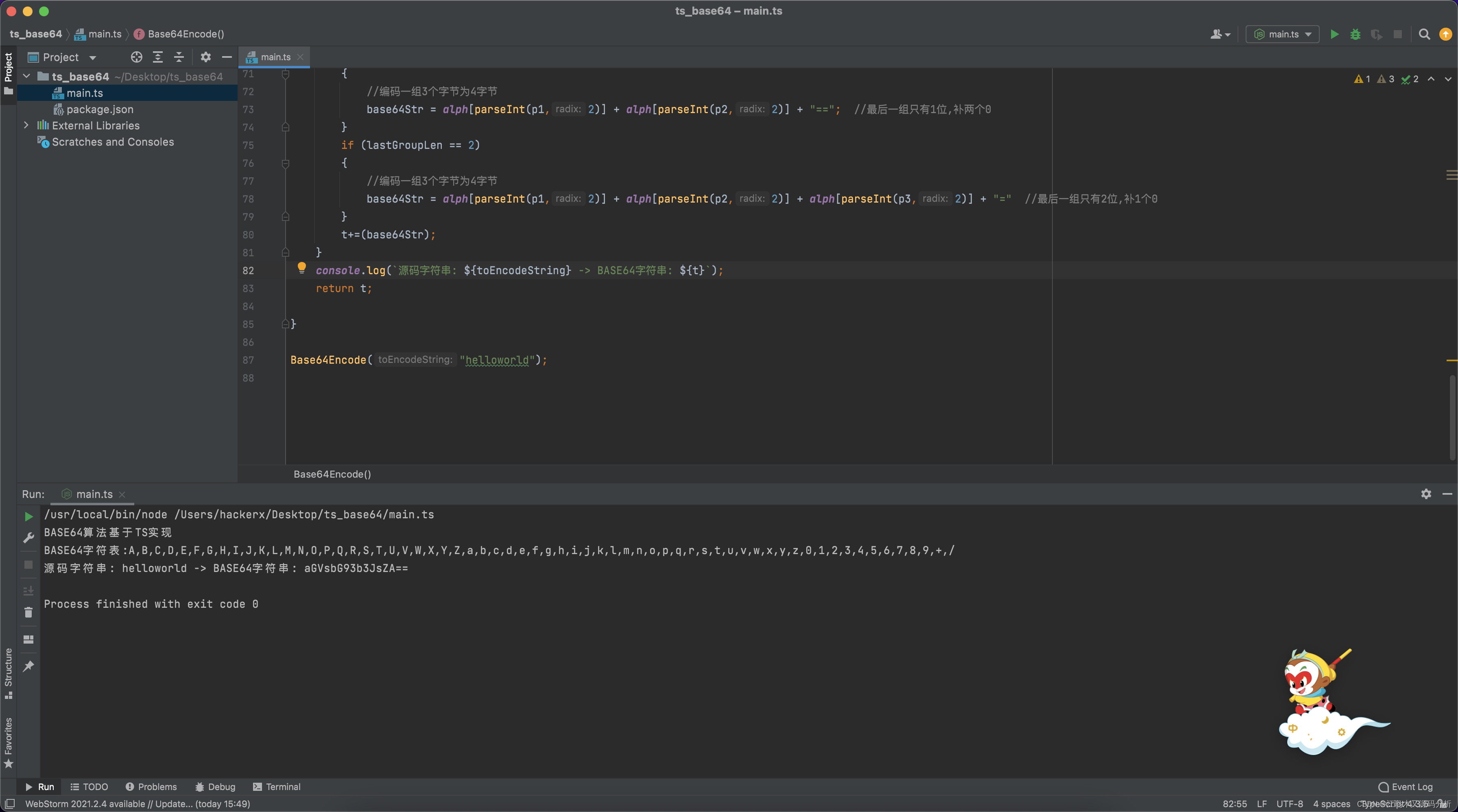 Base64算法基于typescript实现base64ts Csdn博客 7627