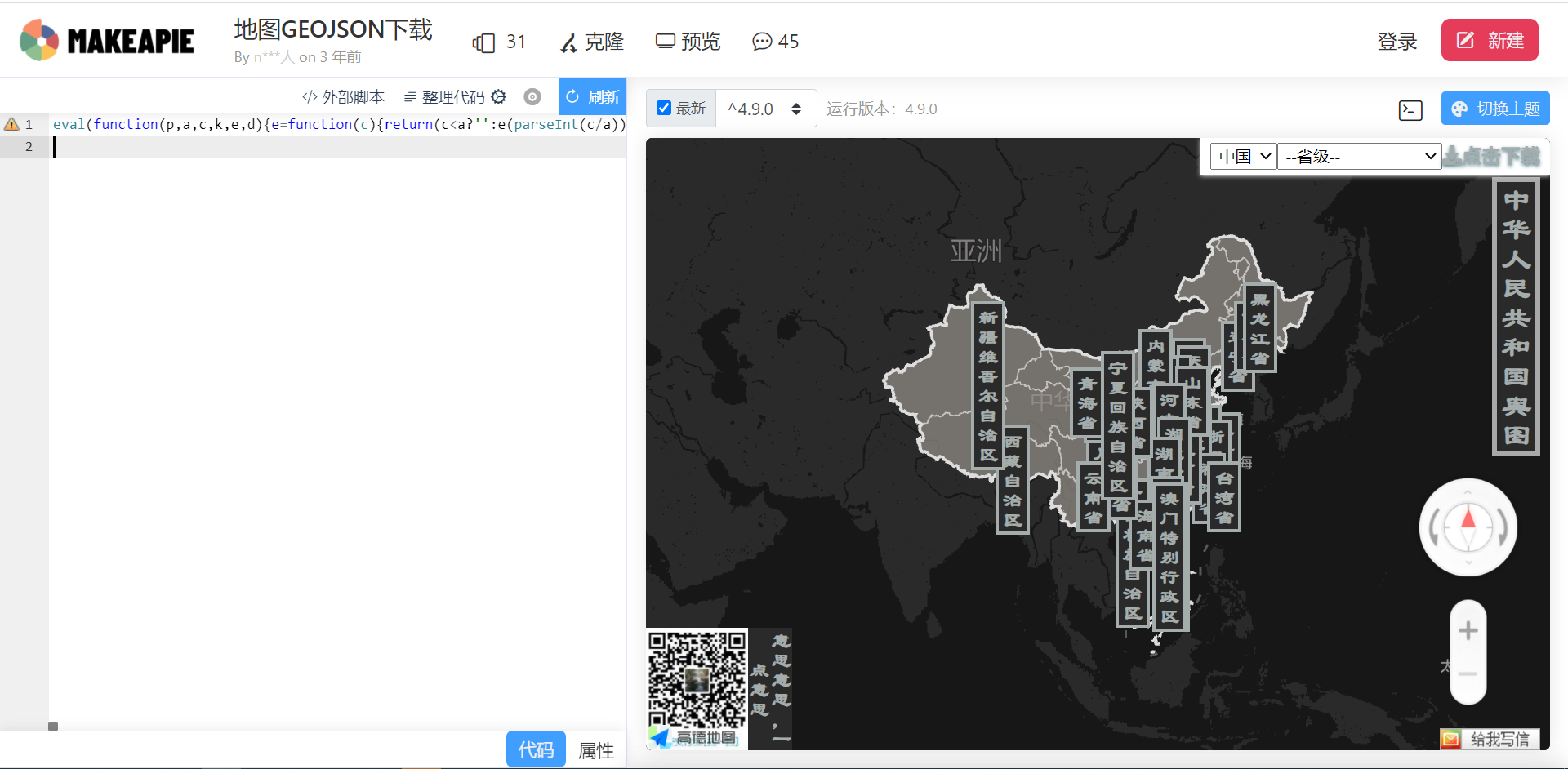 地图JSON数据下载_地图json文件下载-CSDN博客