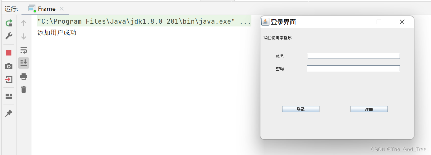 面向对象程序设计(java)课程设计——五子棋小游戏 中注册登录模块的实现。怎么做java五子棋登录界面 Csdn博客