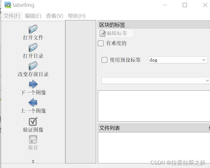 Labelimg图片安装工具安装踩坑win11 系统conda3怎么安装labelimg报错提示软件包不可用 Csdn博客 