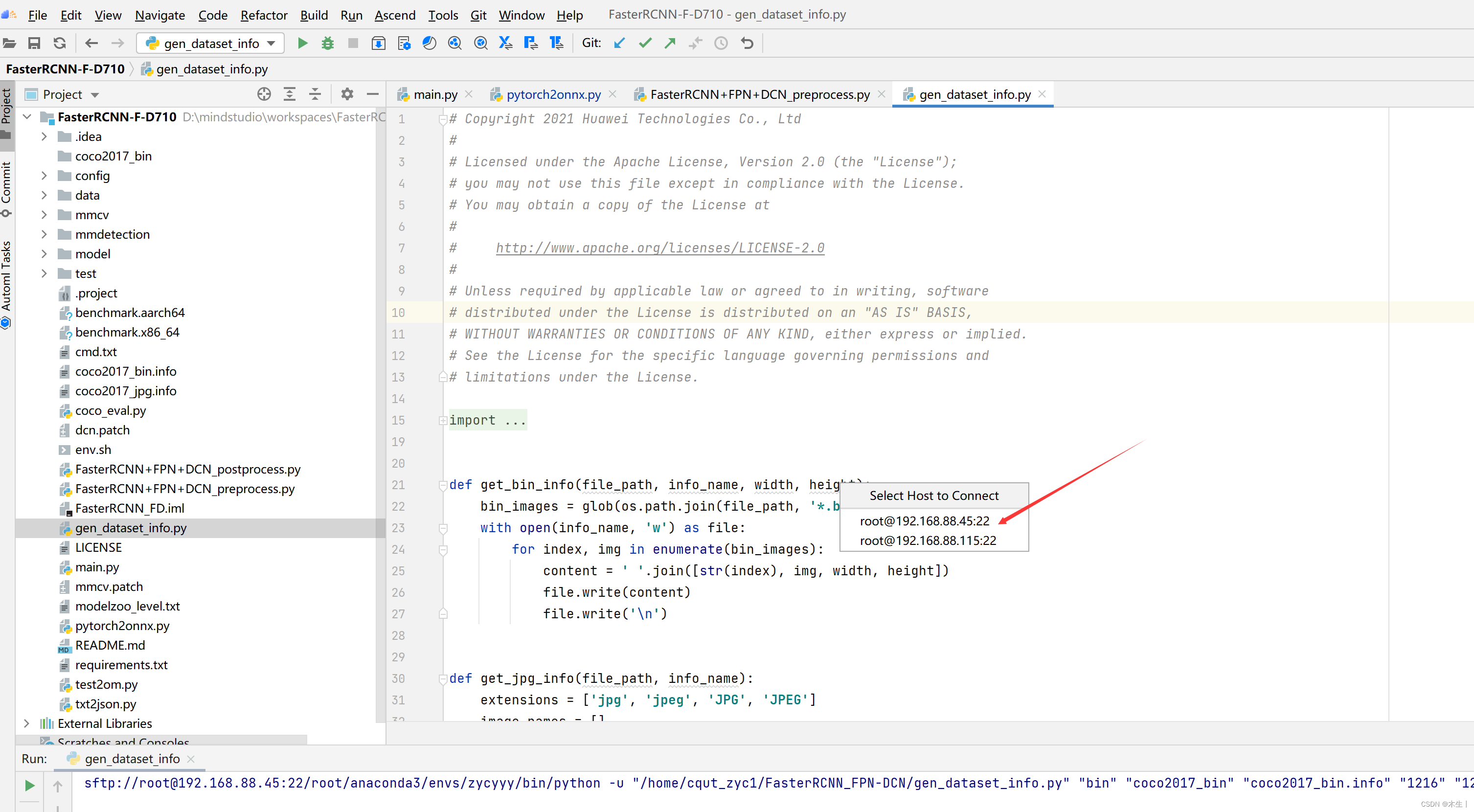 使用MindStudio进行 FasterRCNN-FPN-DCN模型onnx推理_pytorch的在线推理和离线推理-CSDN博客