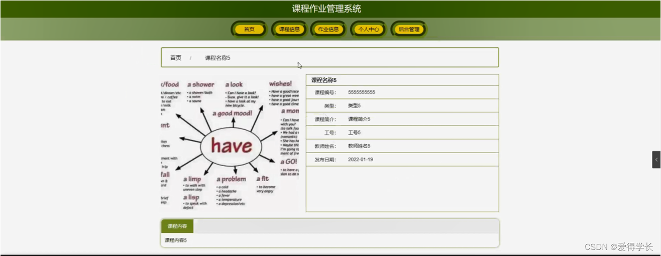 附源码 计算机毕业设计java课程作业管理系统大专计算机毕设管理系统 Csdn博客