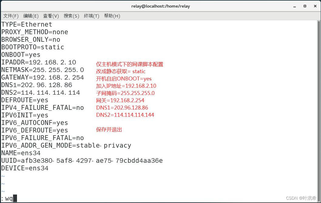 第四章 Centos 7 Linux配置dhcp 实训任务1：使用DHCP中继部署多子网环境_linux dhcp服务器 实训项目-CSDN博客
