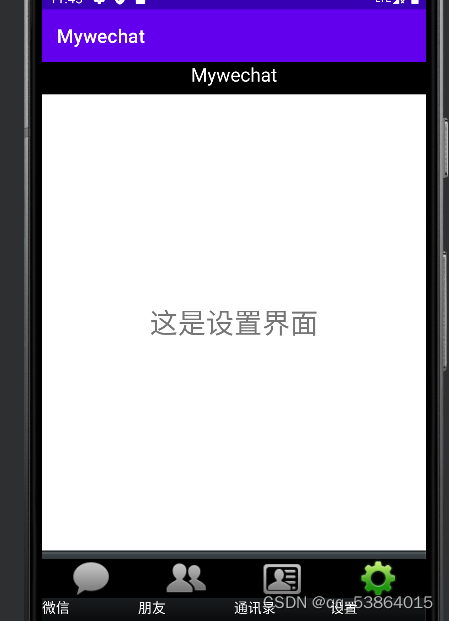 wechat界面_wechat 界面-CSDN博客