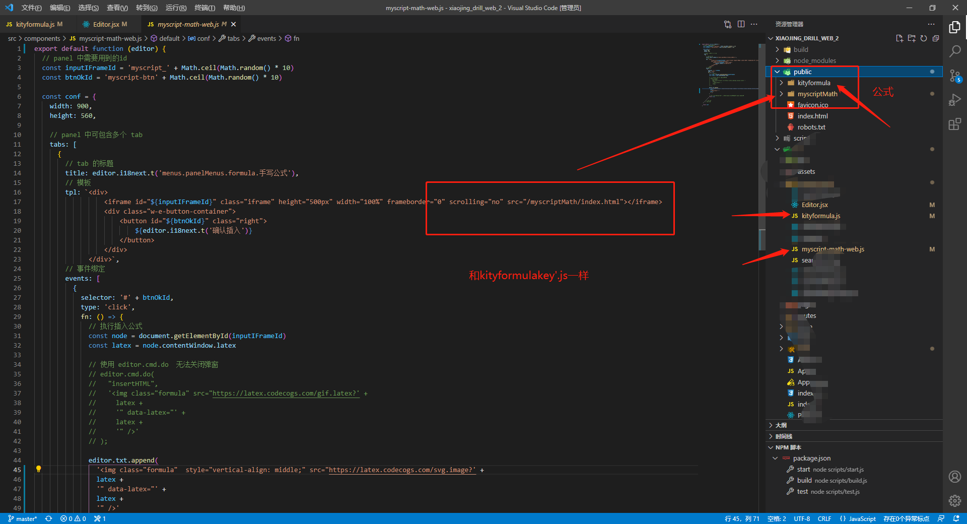 React使用wangEditor编辑器添加数学公式的编辑功能_wangeditor嵌入kityformula的demo-CSDN博客