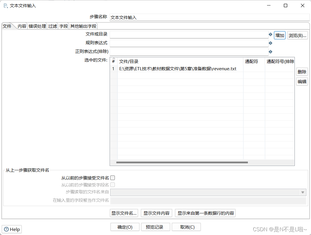 Etl笔记——第五章 数据清洗与校验（缺失值处理）缺失值校验 Csdn博客