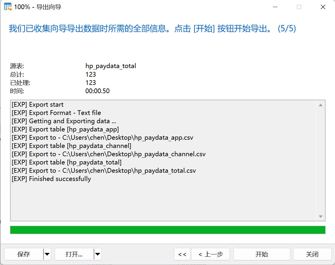 Navicat快速将mysql表转为postgresql表（数据表结构）navicat 如何将 Mysql数据库表格结构导出至 