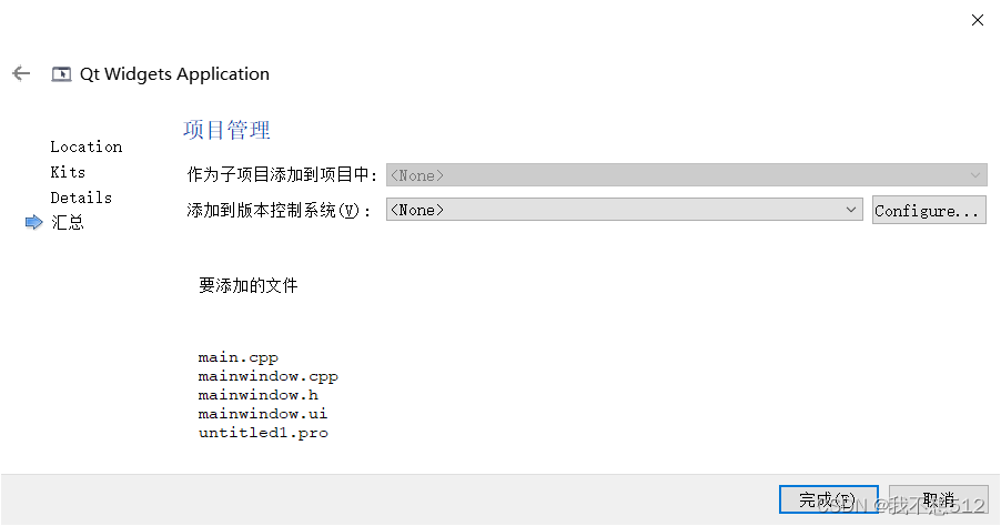 Qt基础 Ui界面的创建以及不同界面的区别qt软件ui界面 Csdn博客