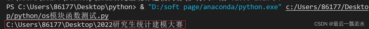 OS 模块介绍_pip install os-CSDN博客