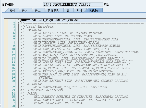SAP ABAP MD61 / MD62 / MD63 BAPI 函数组 3027_sap md61-CSDN博客
