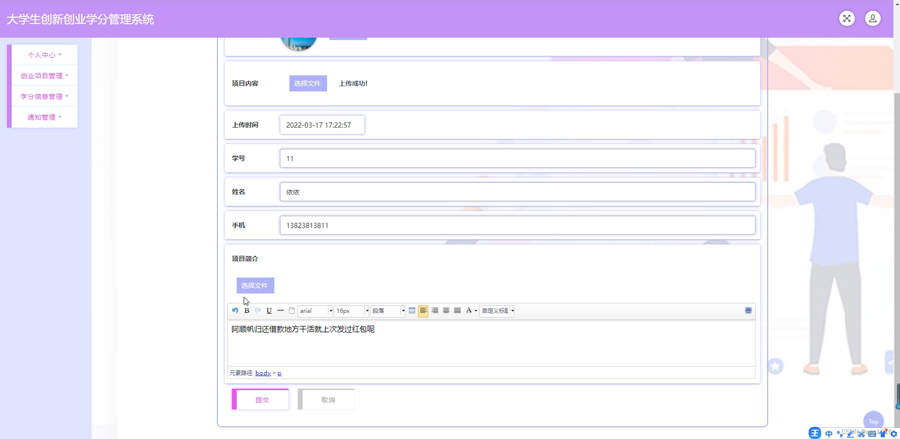 附源码 Javassm计算机毕业设计大学生创新创业学分管理系统891a4源码程序数据库部署大学生创新创业训练计划管理系统的伪代码 Csdn博客 0661