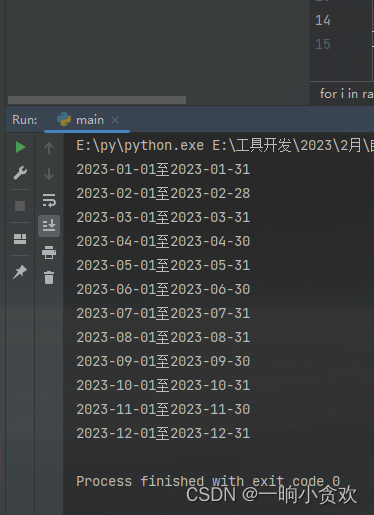 python获取某年某月的第一天和最后一天&获取某年某月的天数_获取某年某月的最后一天-CSDN博客