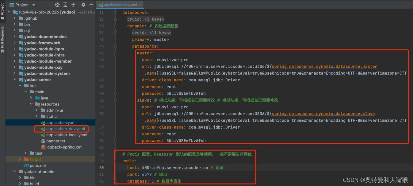 芋道Docker部署_芋道环境搭建-CSDN博客