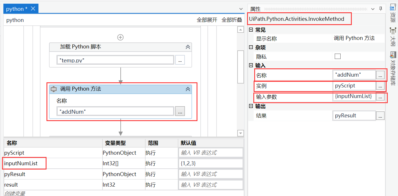 UIPATH 调用python代码_uipath的调用代码控件-CSDN博客