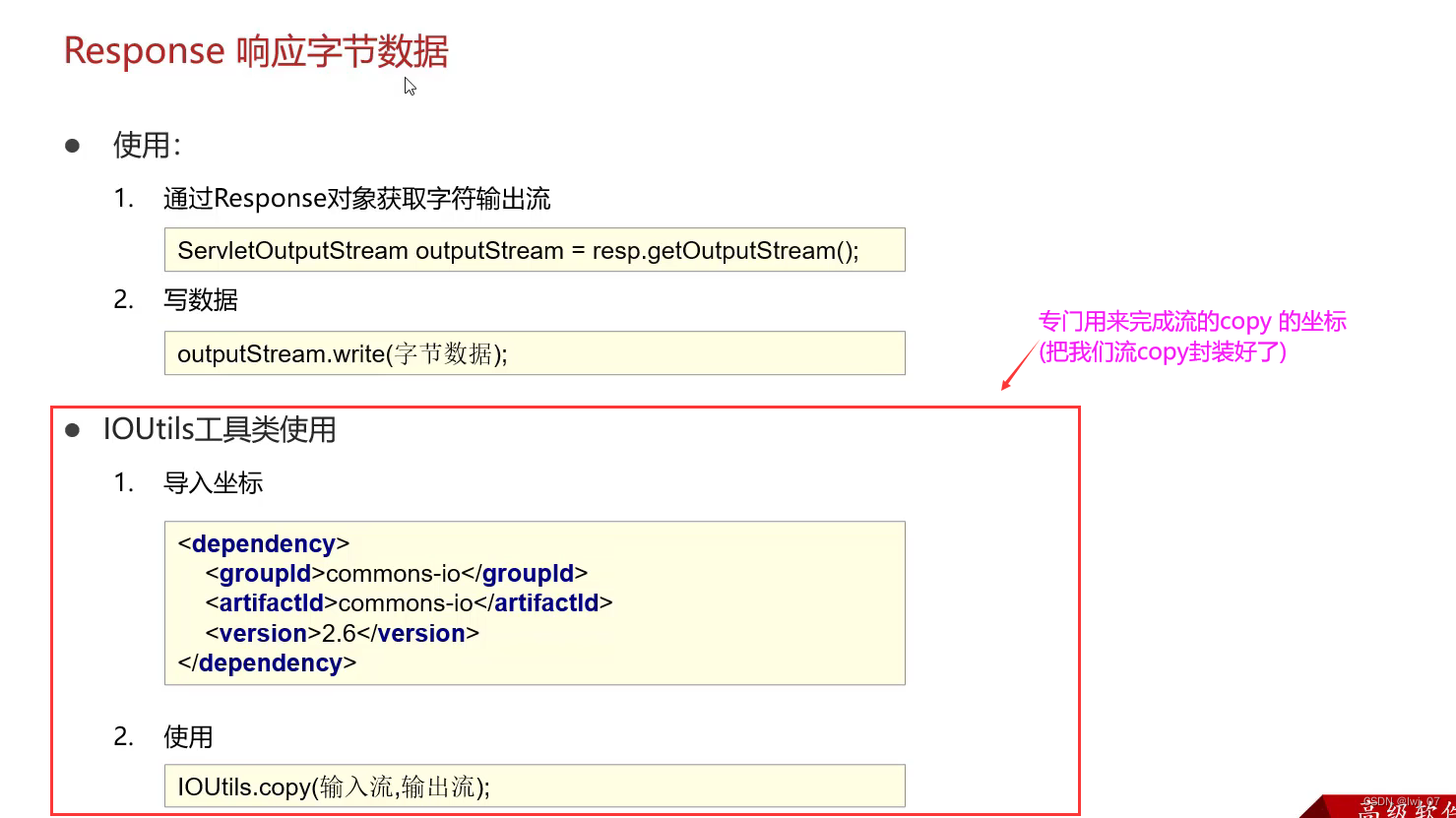 Reques 和 Response 对象._idea中reque是什么意思-CSDN博客
