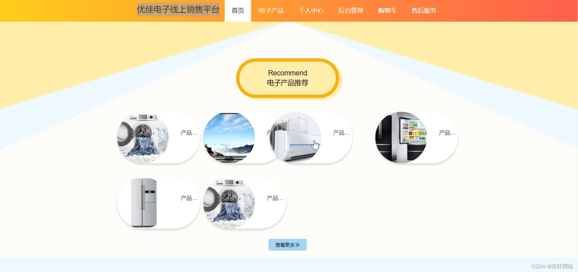 Pythonvue计算机毕业设计优佳电子线上销售平台5uacf(源码程序lw部署)浩轩网络的博客 Csdn博客