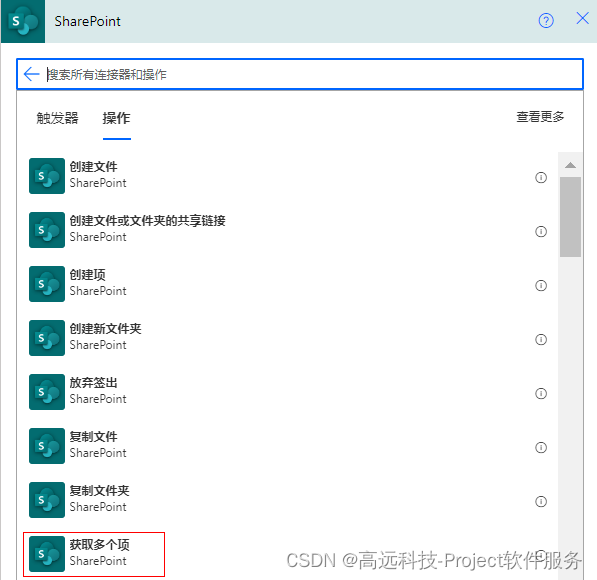 Powerautomate工作流实现将sharepoint列表中的数据复制到任意站点的某个列表怎么样复制sharepoint站点 Csdn博客